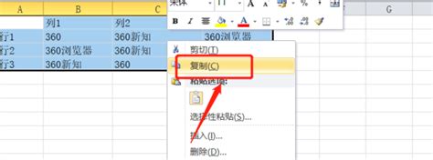 Excel中如何把行列互换 360新知