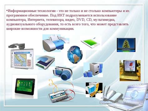 Информационные технологии в логопедии презентация онлайн