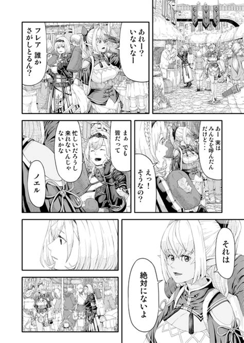 ノエフレは・・・三期生は・・・てぇてぇ あぶらあげ さんのマンガ ツイコミ仮
