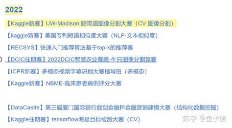 【打kaggle比赛tips】为什么要打往期赛 知乎