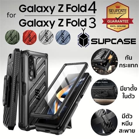 พร้อมส่งจากไทย เคส Samsung Supcase Unicorn Beetle สำหรับ Galaxy Z