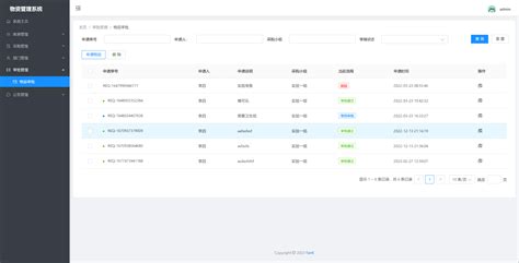 基于springboot与vue的物资管理系统基于springboot Vue的物资管理系统 物品管理，申请记录，库房管理，入库记录