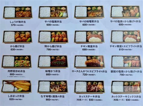 やよい軒でテイクアウトしたよ！おすすめの注文方法やお弁当の感想！ ココハマ