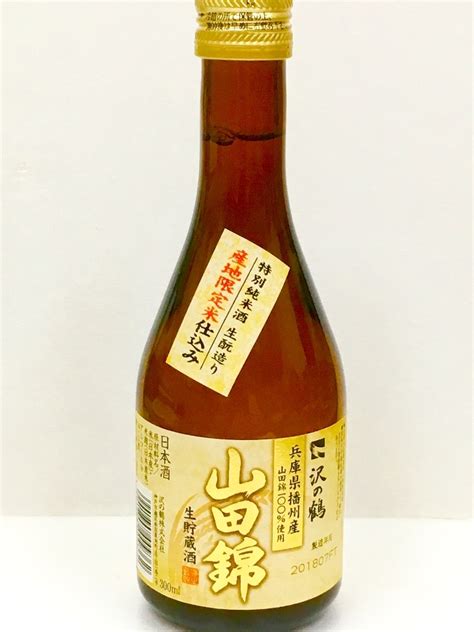 【高評価】沢の鶴 兵庫県播州産 山田錦 生貯蔵酒の感想・クチコミ・商品情報【もぐナビ】