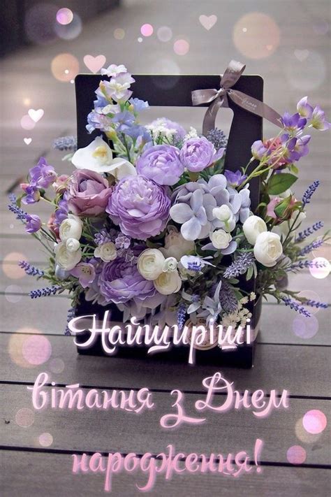 Happy Birthday Bouquet Birthday Flowers Bouquet Birthday Wishes