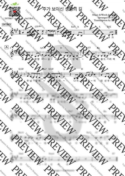 악보 박정은 주가 보이신 생명의 길 만나ver 리드싯 By Soopiano