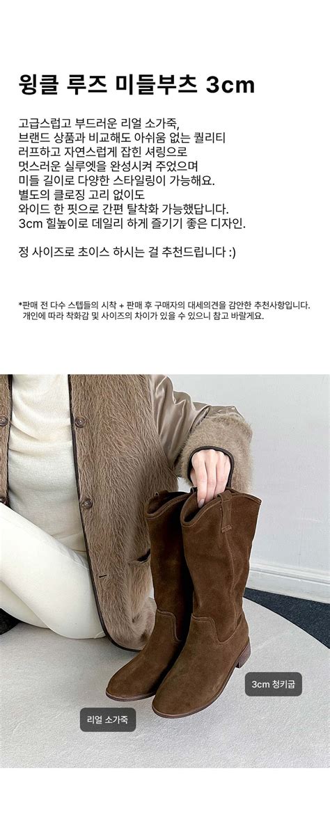 Hollyshop [소가죽] 윙클 루즈 미들부츠 3cm 1024z11