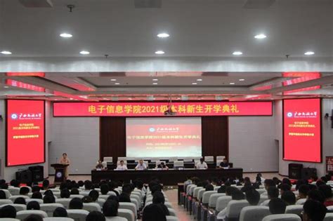 電子信息學院舉行2021級本科新生開學典禮 每日頭條