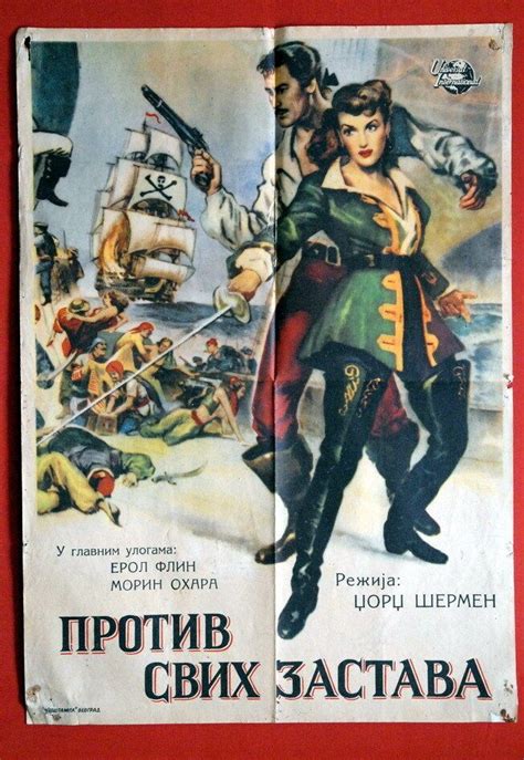 AGAINST ALL FLAGS ERROL FLYNN MAUREEN O HARA 1952 CYRILLIC EXYU MOVIE