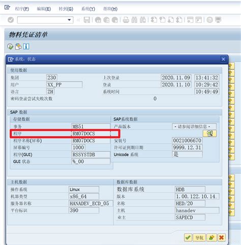 Sap后台变式查找以及根据变式找到事务码怎么查看变式 Csdn博客