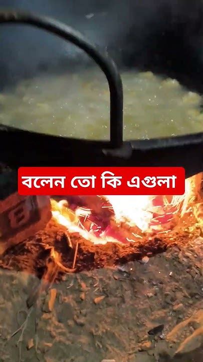 কি বানানো হচ্ছে বলেন তো Viralvideo Halloween Ll Youtube