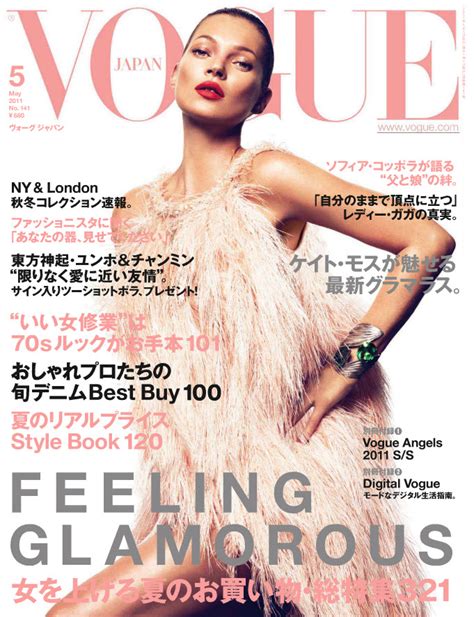 Kate Moss By Mert And Marcus For Vogue Japan