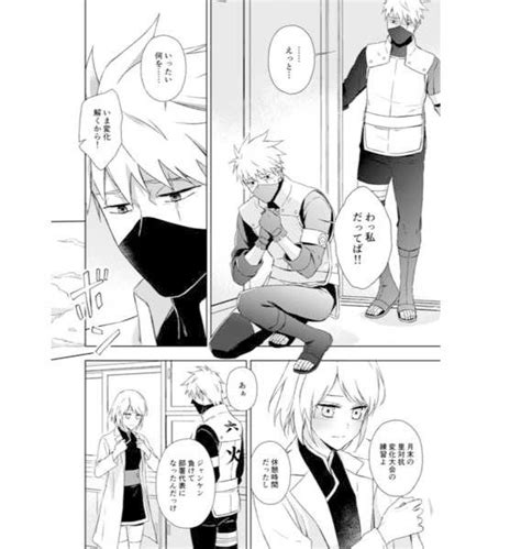 Manga Kakasaku By Sakurateaanzu On Deviantart