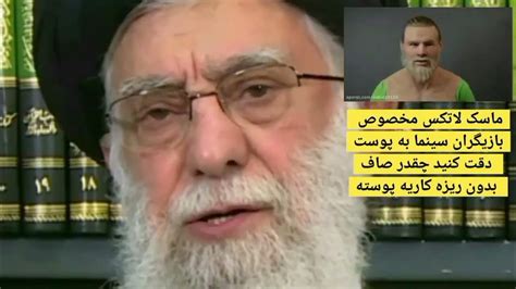 بدل خامنه ای Youtube