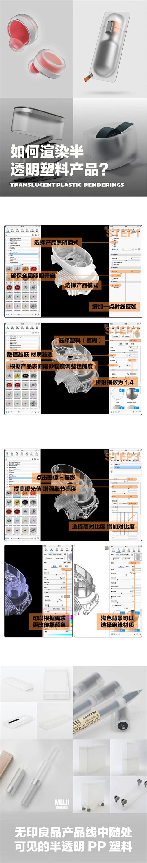 渲染半透明塑料产品 普象网 花瓣网