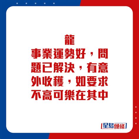 生肖運程｜屬蛇有貴人出手安排 終於守得雲開 出現一次轉機 令你從中獲利 星島日報