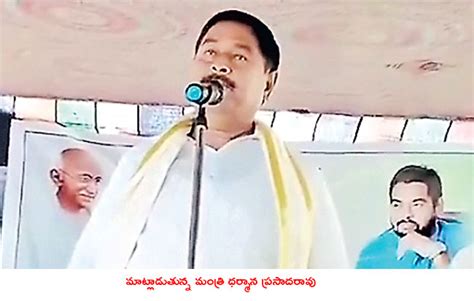 ‘శ్రీకాకుళంలో కడప రెడ్ల పెత్తనమేంటి General