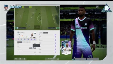 아이콘 뤼디거 ㄷㄷ Ea Fc 온라인 에펨코리아