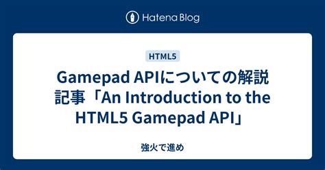 Gamepad Api An Introduction To The Html Gamepad Api