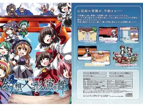东方 RJ FocasLens 幻想人形演舞 V MB 北紳の庭 绅士们的二次元资源分享交流平台