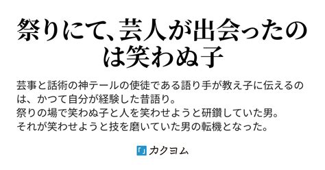心構え（キロール） カクヨム