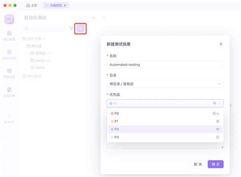 Apifox使用 自动化测试 天才九少 博客园