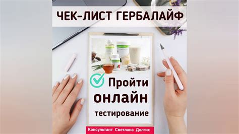 Гербалайф похудение - YouTube
