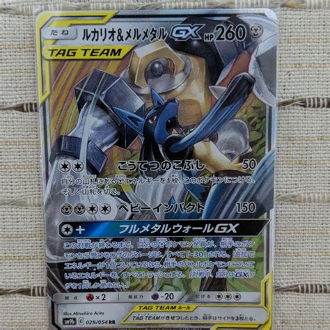 ポケモンカード ルカリオ メルメタルgx メルカリ