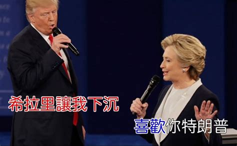 賀錦麗穩了！賭盤看美國大選勝負：特朗普勝率山泥傾瀉式下滑 時事台 香港高登討論區