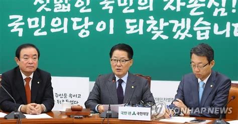 박지원 檢 朴대통령 뇌물죄 적용해 피의자 조사해야