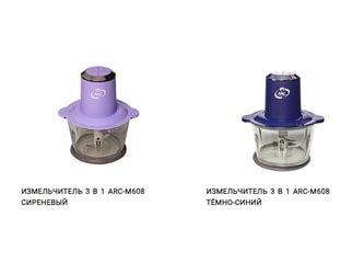 ТЕХНИКА ДЛЯ КУХНИ - ИЗМЕЛЬЧИТЕЛИ