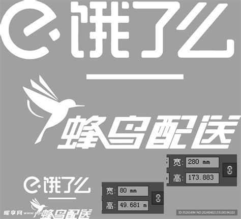 饿了么logo设计图 LOGO设计 广告设计 设计图库 昵图网