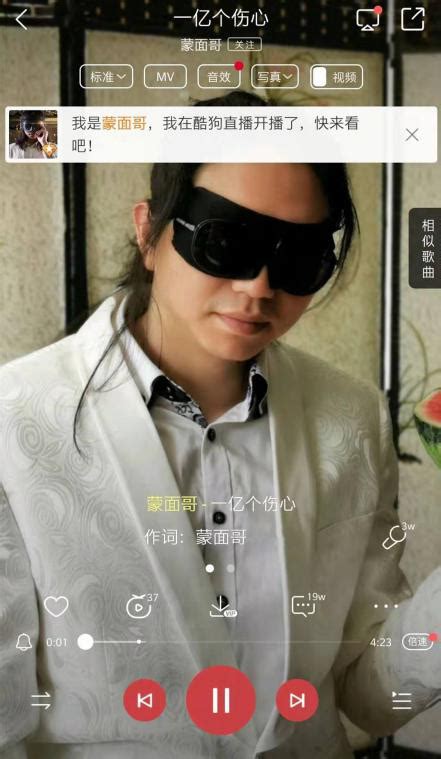 蒙面哥酷狗首唱新歌 开启在线吃瓜模式 中国第一时间