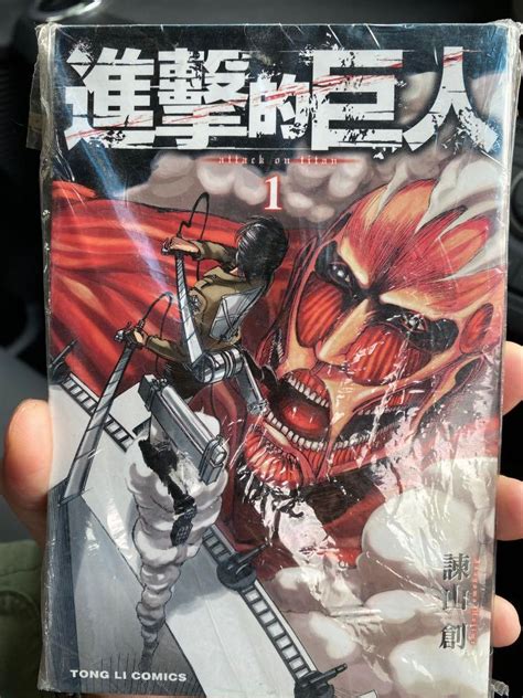 進擊的巨人1 興趣及遊戲 書本 文具 漫畫 Carousell