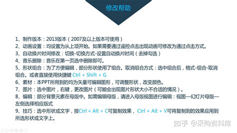 最新采购总结年中述职述职报告与不足之处（可以直接套用36页） 知乎