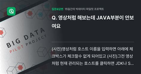 영상처럼 해보는데 Java부분이 안보여요 인프런 커뮤니티 질문and답변