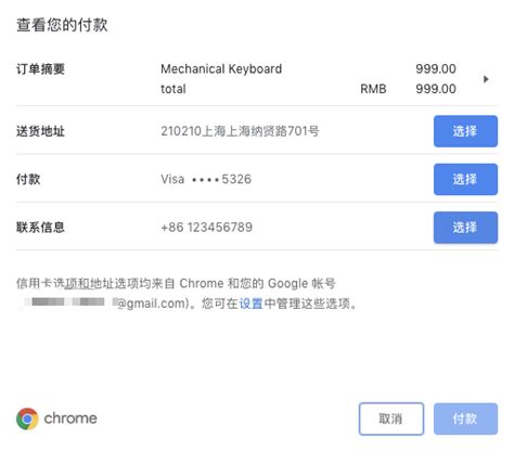 65 Payment Request Api · Pwa 应用实战