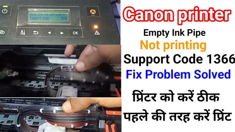 Canon G570 Printer Problem Support Code 1366 Empty Pipe Problem