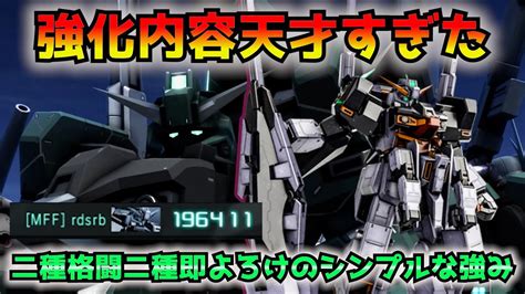 【バトオペ2】痒い所に手が届くとはこのことか誰にでもおすすめできる優秀な汎用機。シンプルイズベスト‼️【ハイゼンスレイ】【機動戦士ガンダム