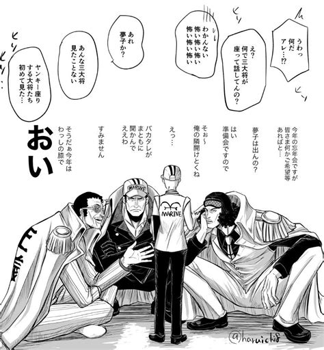 ハルイチ On Twitter ワンピース 大将 ハルイチ ワンピースコミック
