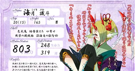 ただ一つの】 【ただ一つの】ノリト【第7期】 はんだのイラスト Pixiv