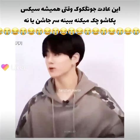 این عادت جونگکوک که°