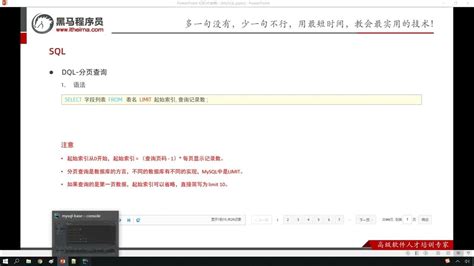 Python 学习mysql 从入门到精通 20 基础 Sql Dql 分页查询 Youtube