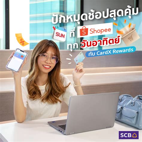 Scb Thailand ขาช้อปห้ามพลาด Scb Thailand มีโปรเด็ดมาบอก