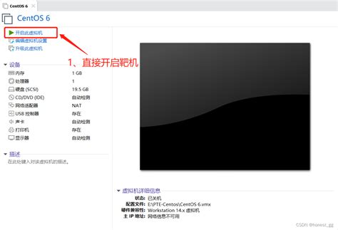 Cisp Pte Centos 靶机安装（保姆级教程）cisp Pte靶场 Csdn博客