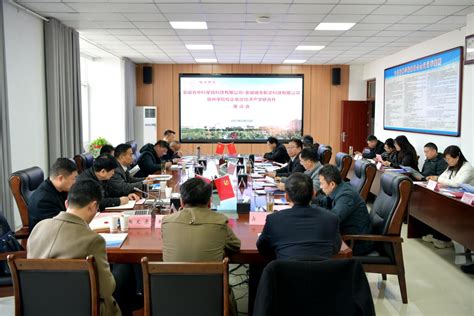 宿州学院召开低空经济产学研合作座谈会 宿州学院欢迎您！ 校训：友善 博学 务实 奋进