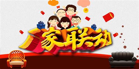 厂家联动背景模板背景图片素材下载 图片编号qmjpzgkx 免抠素材网