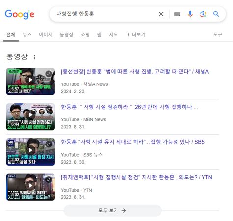 한동훈에게 사형이란 자유게시판 다모앙