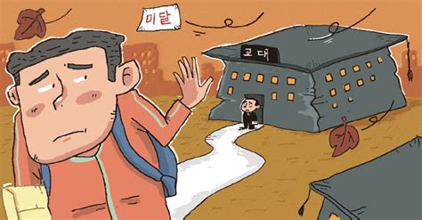 “교권추락 속 취업보장도 옛말” 교대 인기 ‘시들