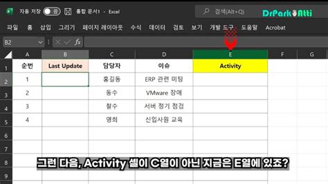 Excel 엑셀 특정 셀 값 변경업데이트 시 오늘 날짜 자동 입력 방법 매크로 보안 경고 제거 방법 닥터박아띠